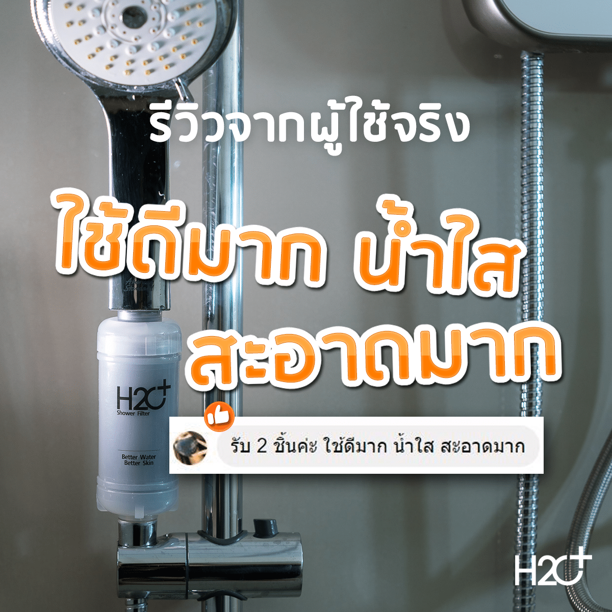 H2O Plus Shower Filter - H2O Plus